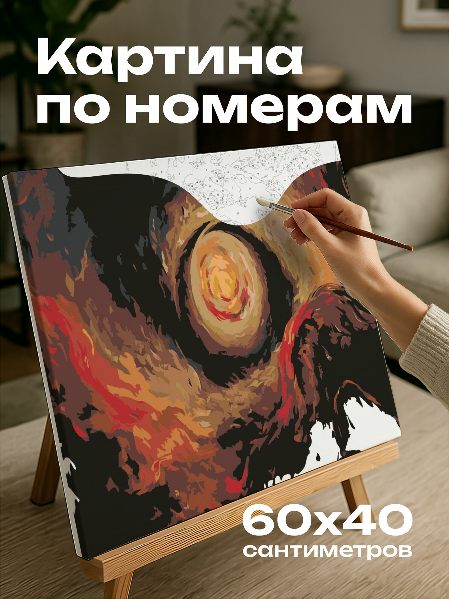 Картина по номерам 60x40 см, масляная картина, символика, гобелен, небесные элементы, цветовая палитра, глубина