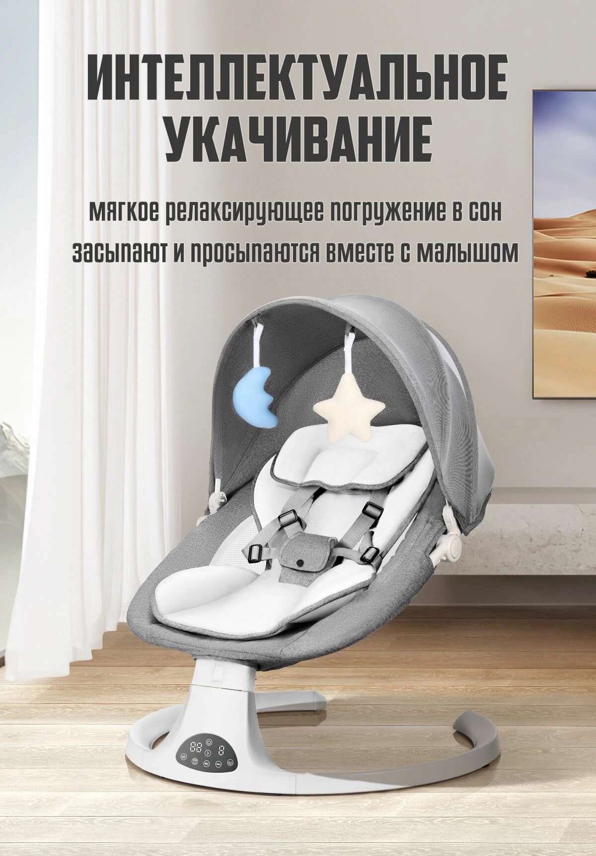 Электрические качели для новорожденных с функцией электронного укачивания + игрушка в подарок, светло-серые