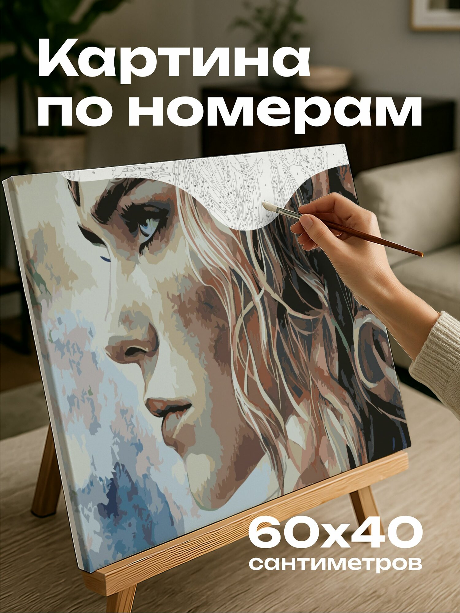 Картина по номерам 60x40 см, Фрейя, скандинавская богиня, портрет, акварель, сила, борьба, внутреннее смятение, силы