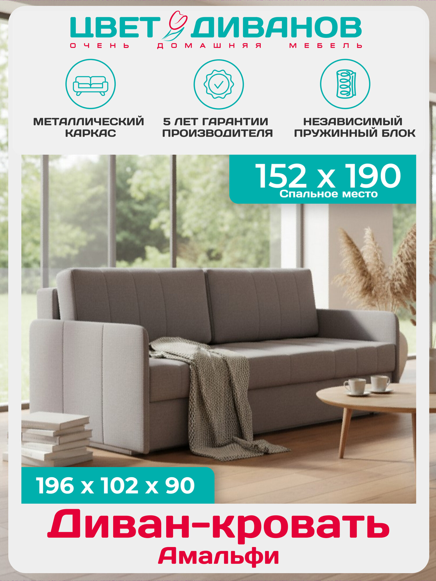 Прямой диван кровать Цвет Диванов Амальфи NEXT 196 ортопедический, металлокаркас, еврокнижка, микрошенилл, 196x102x90 см