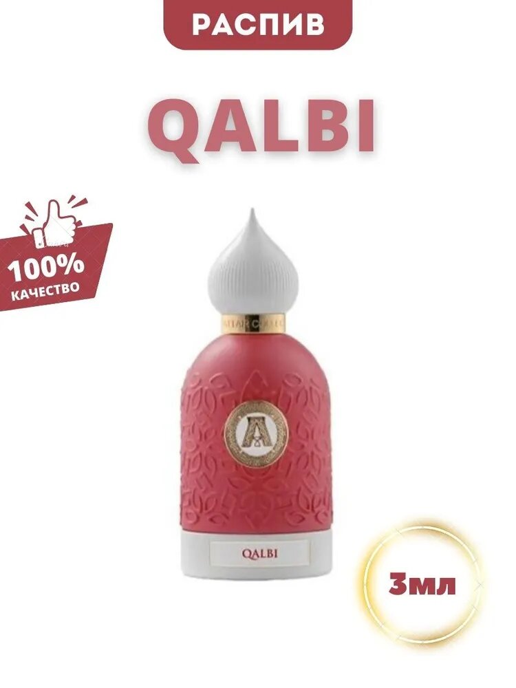 Attar Qalbi (Аттар Калби) духи древесные, цитрусовые, пудровые 3 мл
