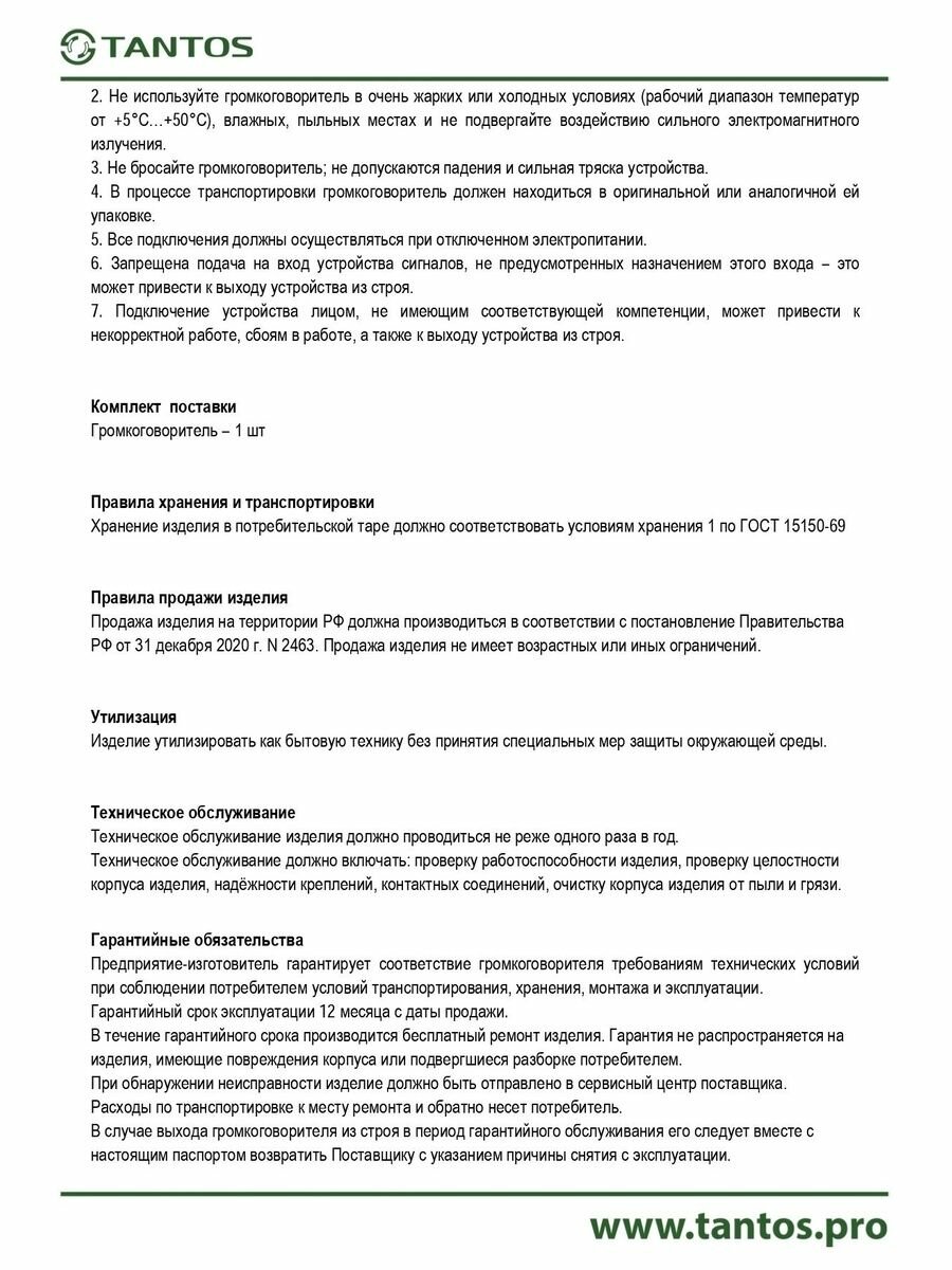 Оповещатель речевой TSo-SW6bF — фото 1