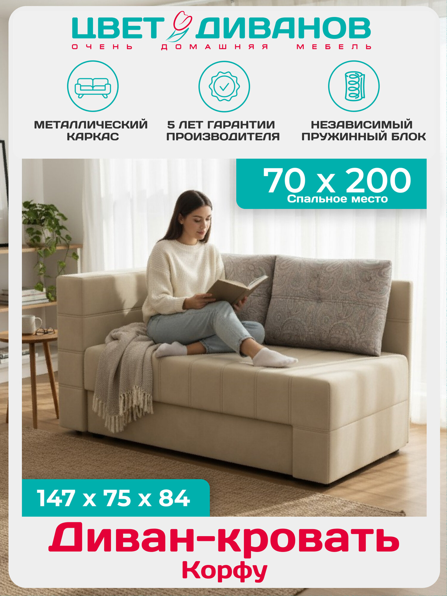 Прямой диван кровать Цвет Диванов Корфу NEXT 147 раскладной, с ящиком для белья, цвет Бежевый, микровелюр