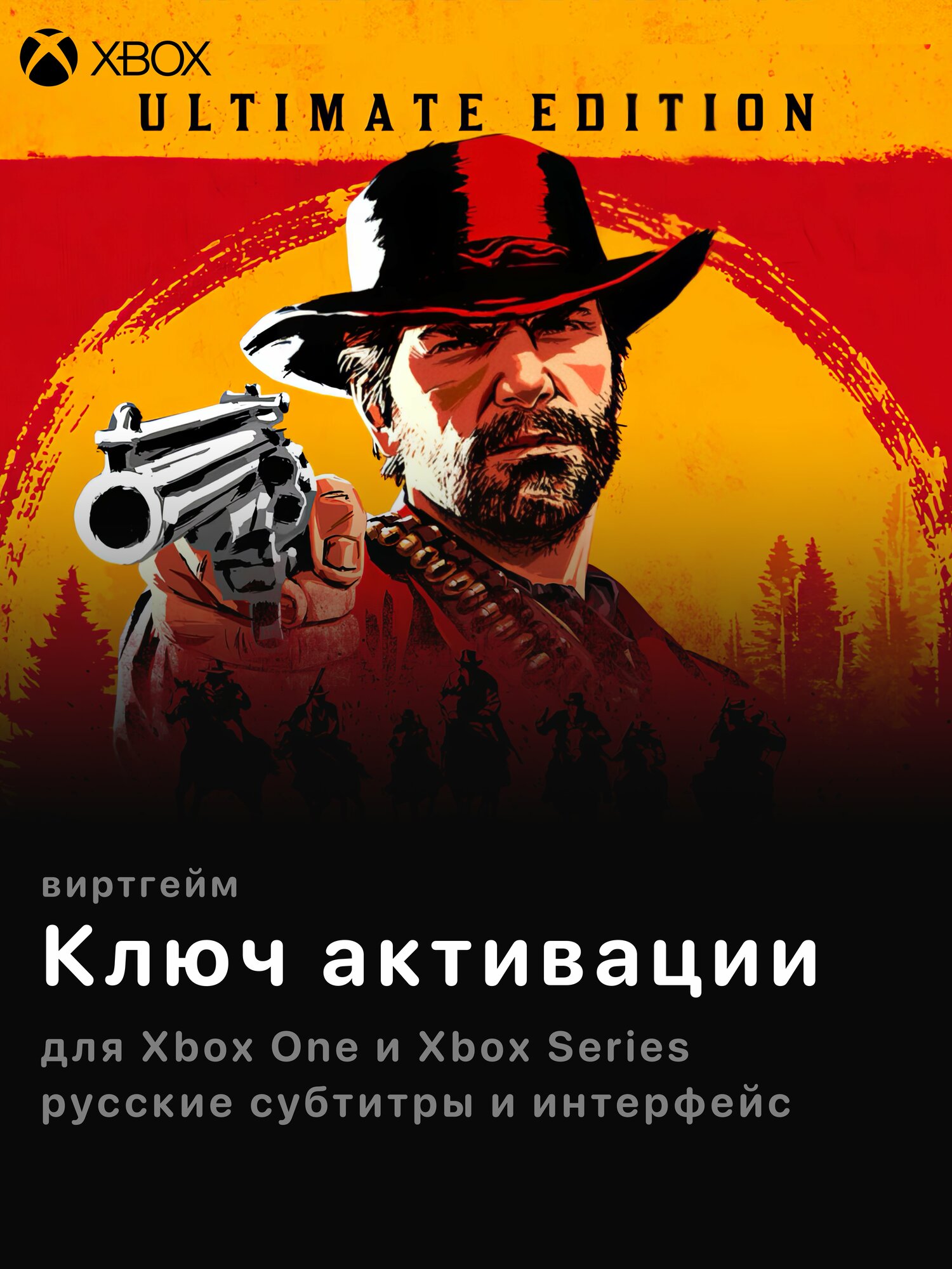 Игра Red Dead Redemption 2 | Ultimate Edition для Xbox One/Series X|S (Цифровая версия,  Аргентина)
