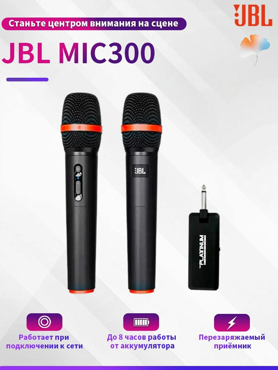 JBL портативный беспроводной микрофон с двумя микрофонами, UHF двухканальный беспроводной приемник, стандартное оборудование для конференций и караоке.