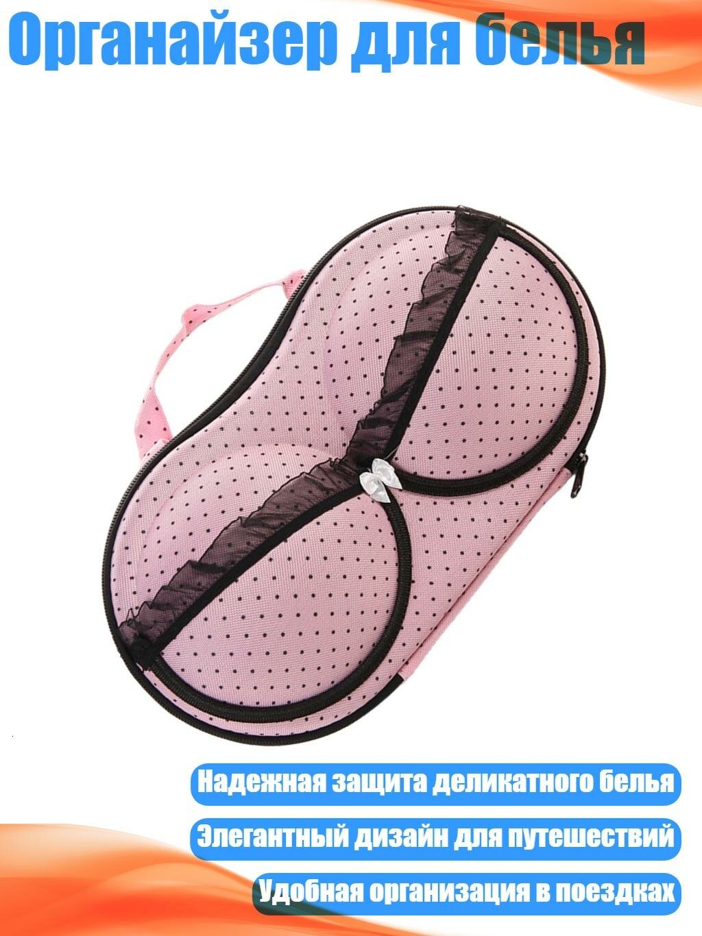 Органайзер для белья, Тональный крем черный D