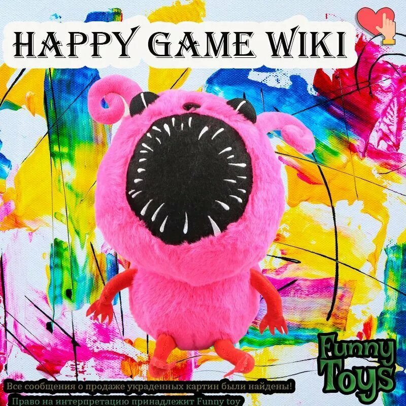Мягкая игрушка