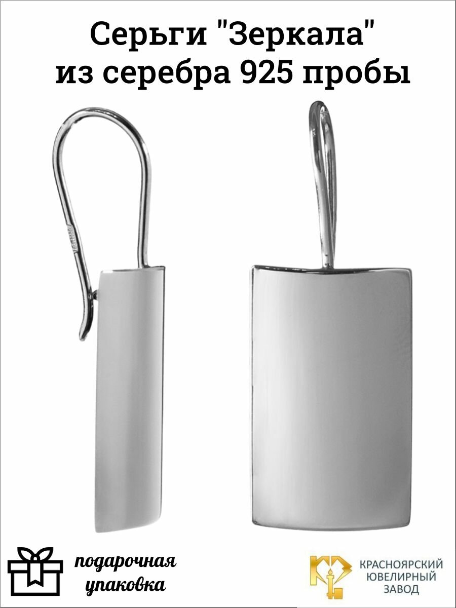 Моносерьга, серебро, 925 проба, родирование