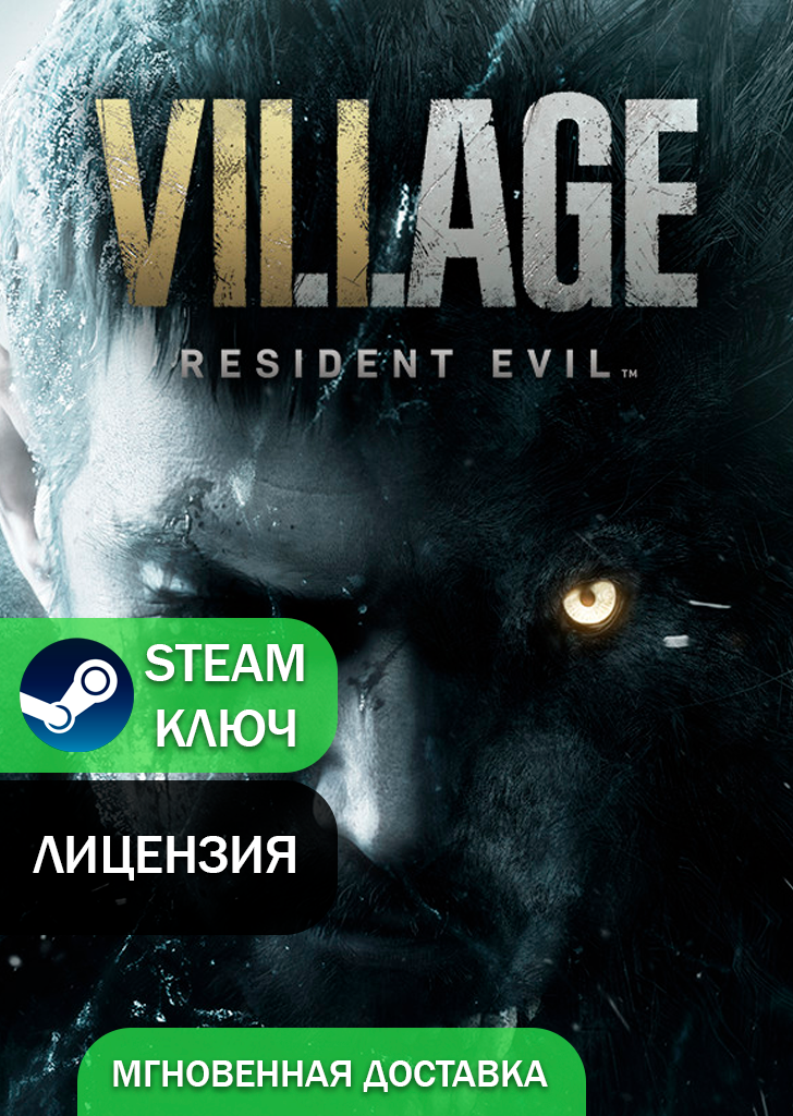 Resident Evil Village - Ключ Steam - Россия, Беларусь, Казахстан и СНГ (кроме Грузии)