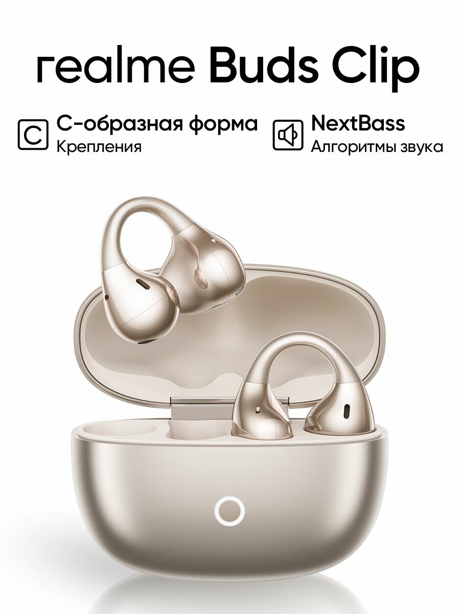 Наушники беспроводные Realme Buds Clip, золотые, сенсорное управление