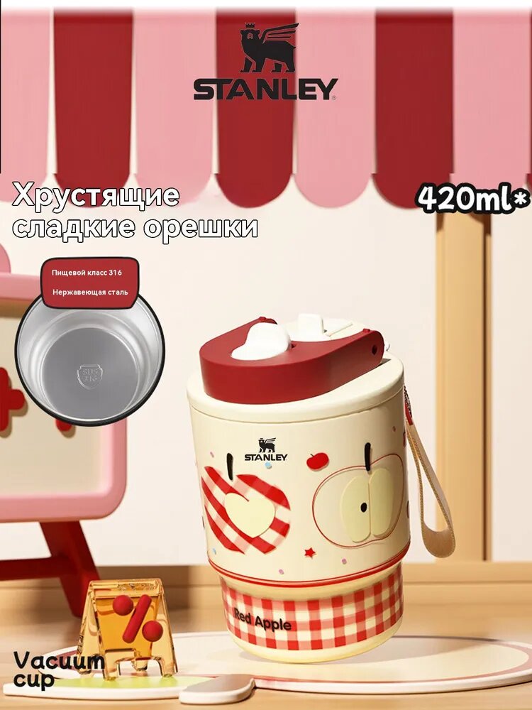 Stanley Термокружка Stanley Red Apple, 0.42 л, Красный