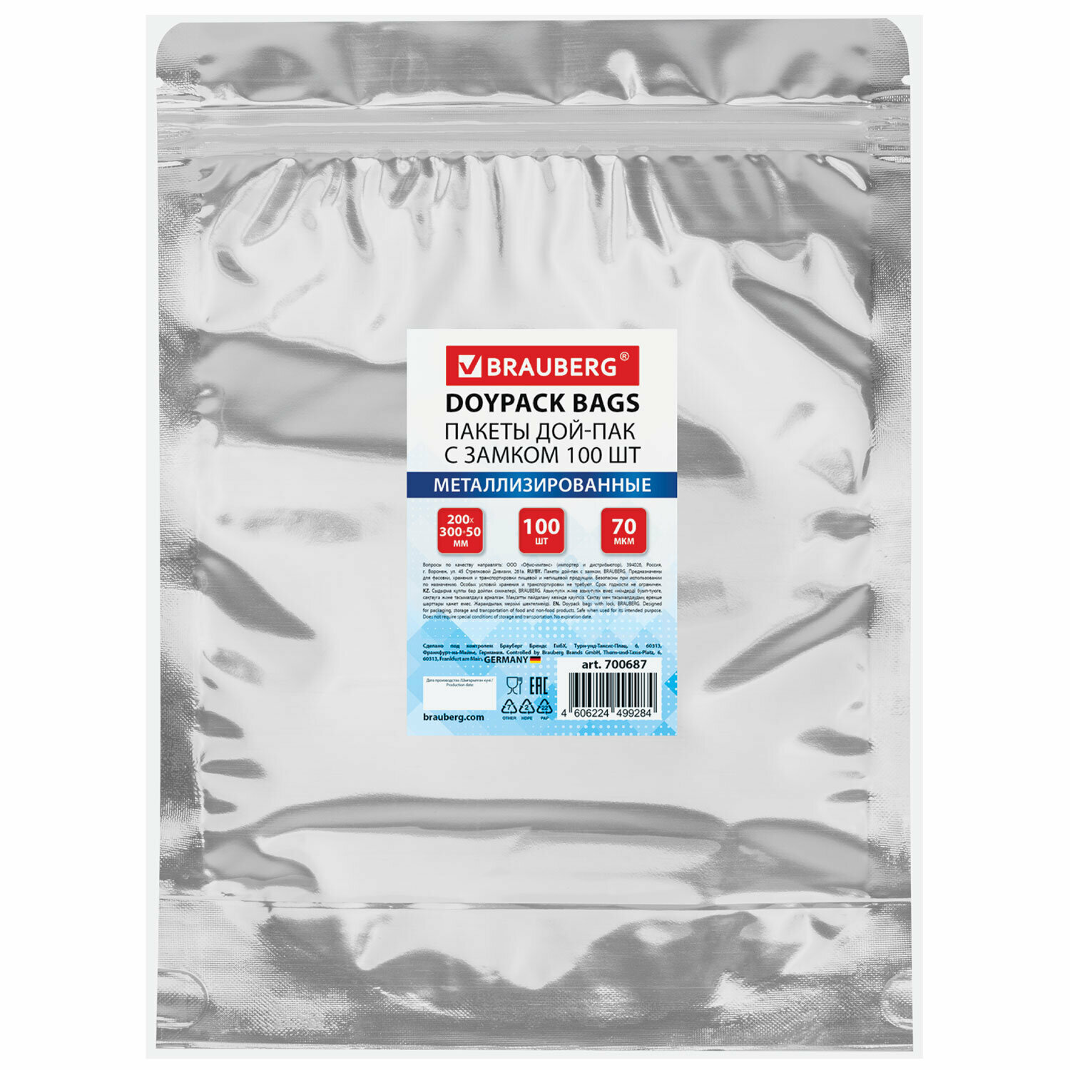 Brauberg Пакеты дой-пак с замком ZIP LOCK металлизированная + прозрачная стенка, 200х300 + 50 мм 100