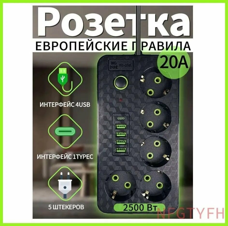 Сетевой фильтр 3 метра, удлинитель сетевой 3м, 4 USB 2.1А, 1 TYPE-C/Y8