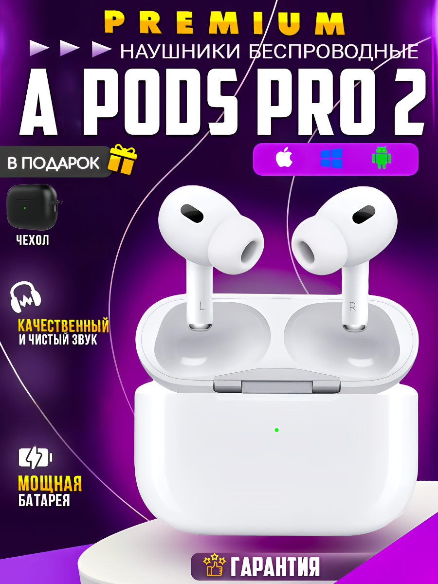 Наушники беспроводные A PODS PRO 2, с шумоподавлением, для IOS/Android