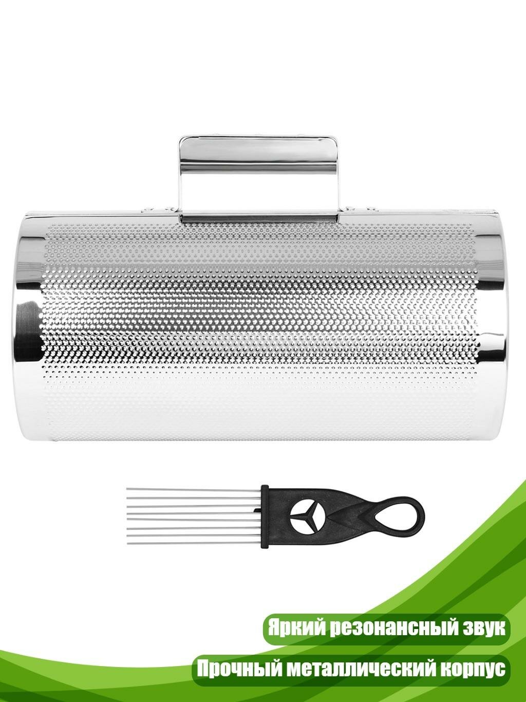 Металлический гуиро