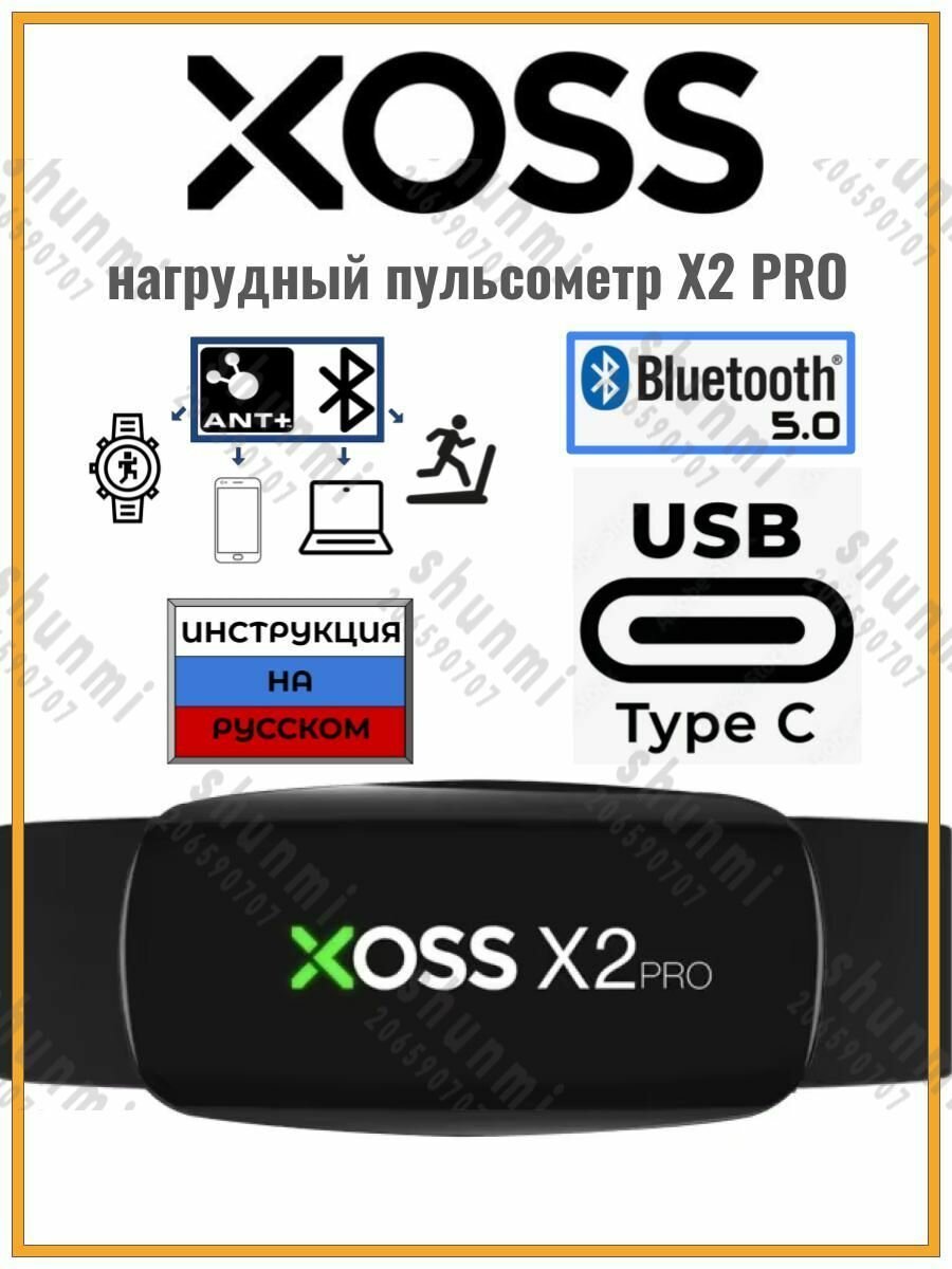 XOSS X2 PRO нагрудный пульсометр кардиомонитор датчик ЧСС датчик сердечного ритма Bluetooth ANT+ аккумуляторный влагостойкий с памятью для плавания