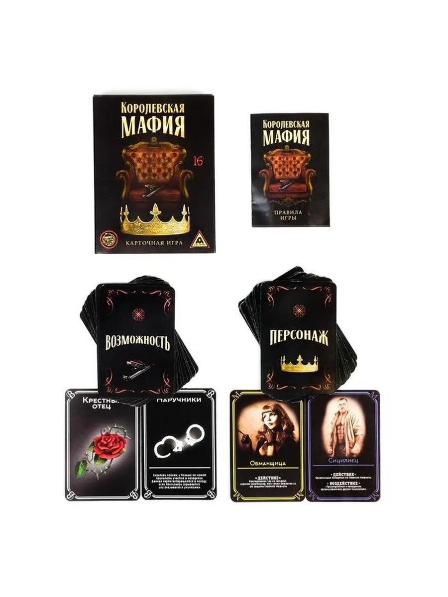 Интригующая настольная игра для компании