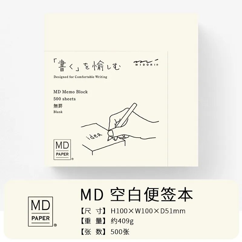 Блокнот Midori MD 500 листов Blank 500 sheets