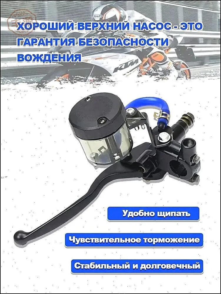 Тормозная машинка левая с выносным бачком для питбайка мотоцикла квадроцикла скутера