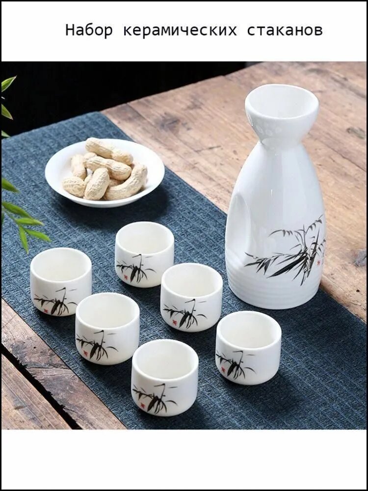 Набор керамических стопок для саке, 30 мл, 6 шт