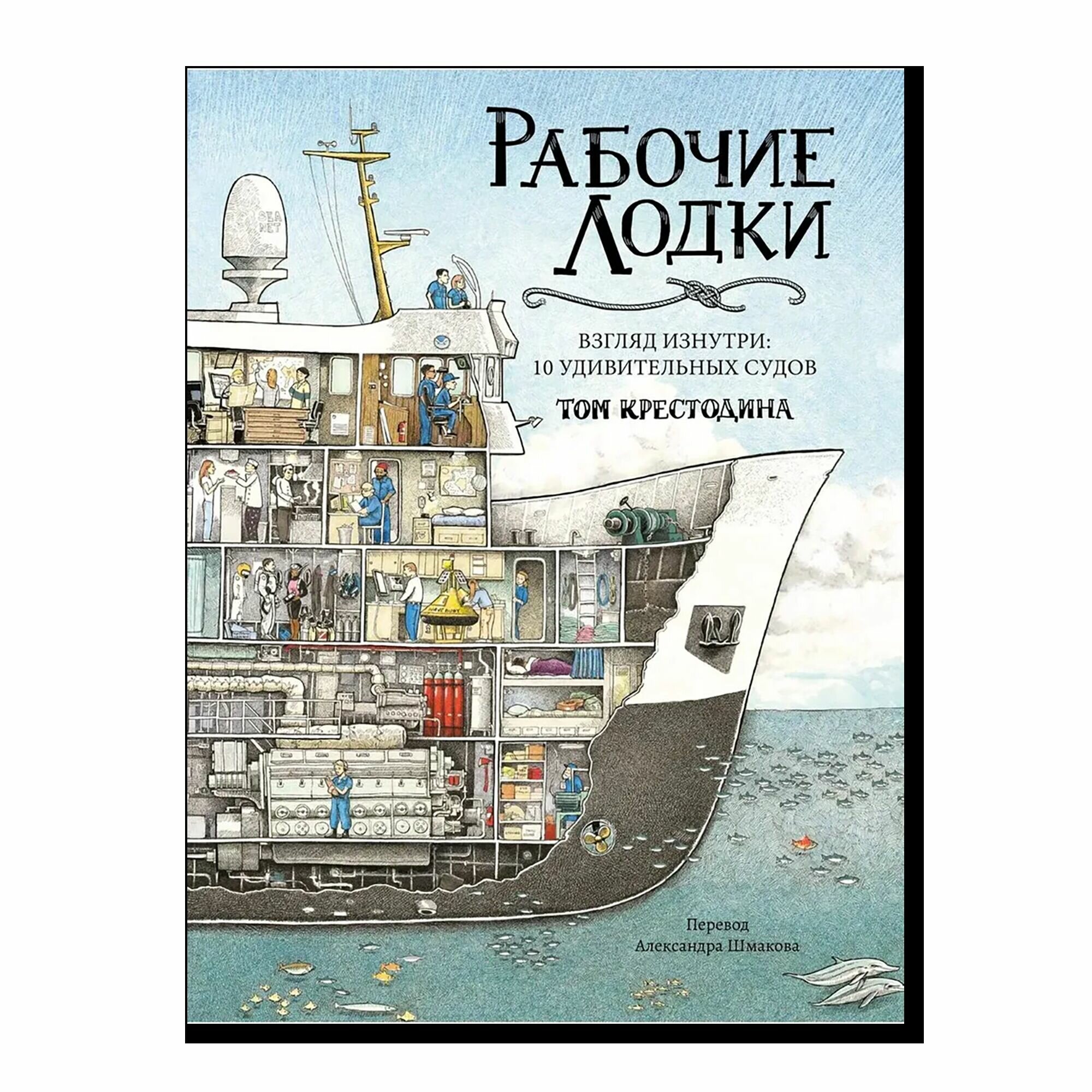Книга "Истории книжных магазинов"