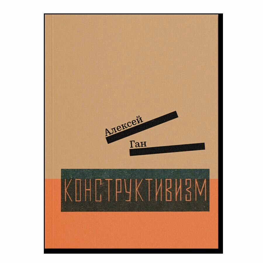 Книга "Тени и Просвещение"