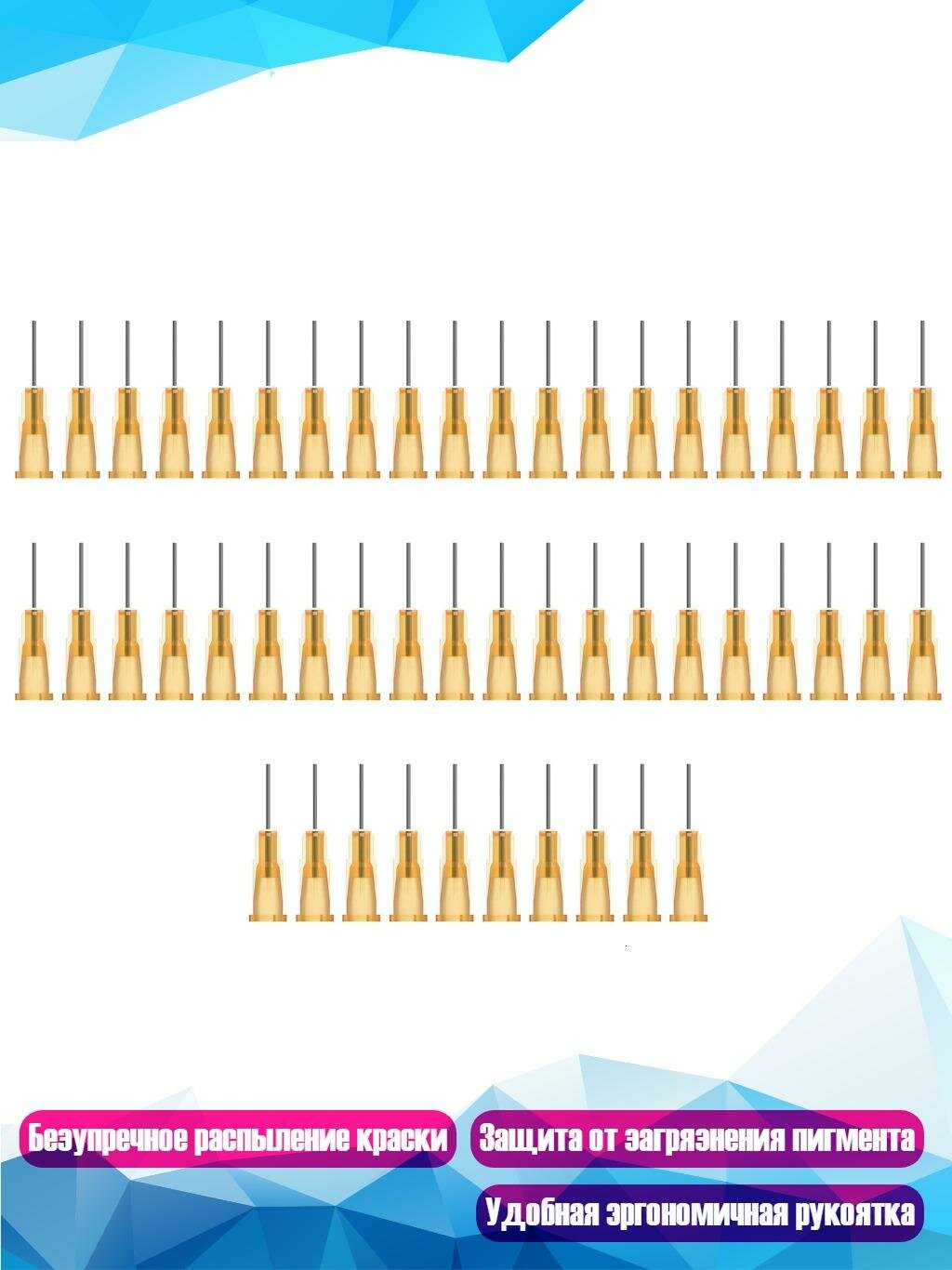 Держатель для аэрографа, Игла 0,3 мм