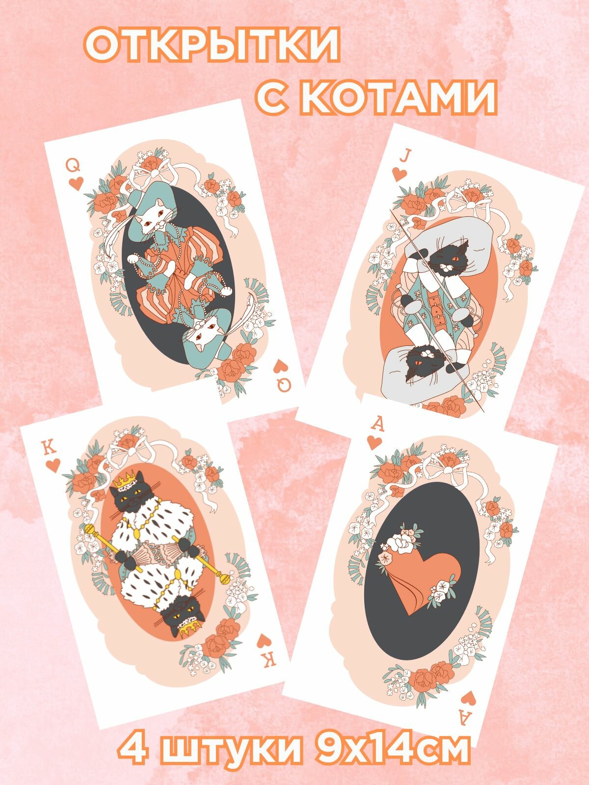 Открытки винтажные с котиками