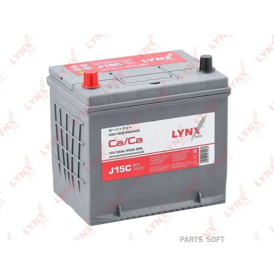 Аккумулятор от официального дистрибьютора, LYNXAUTO, артикул J15C