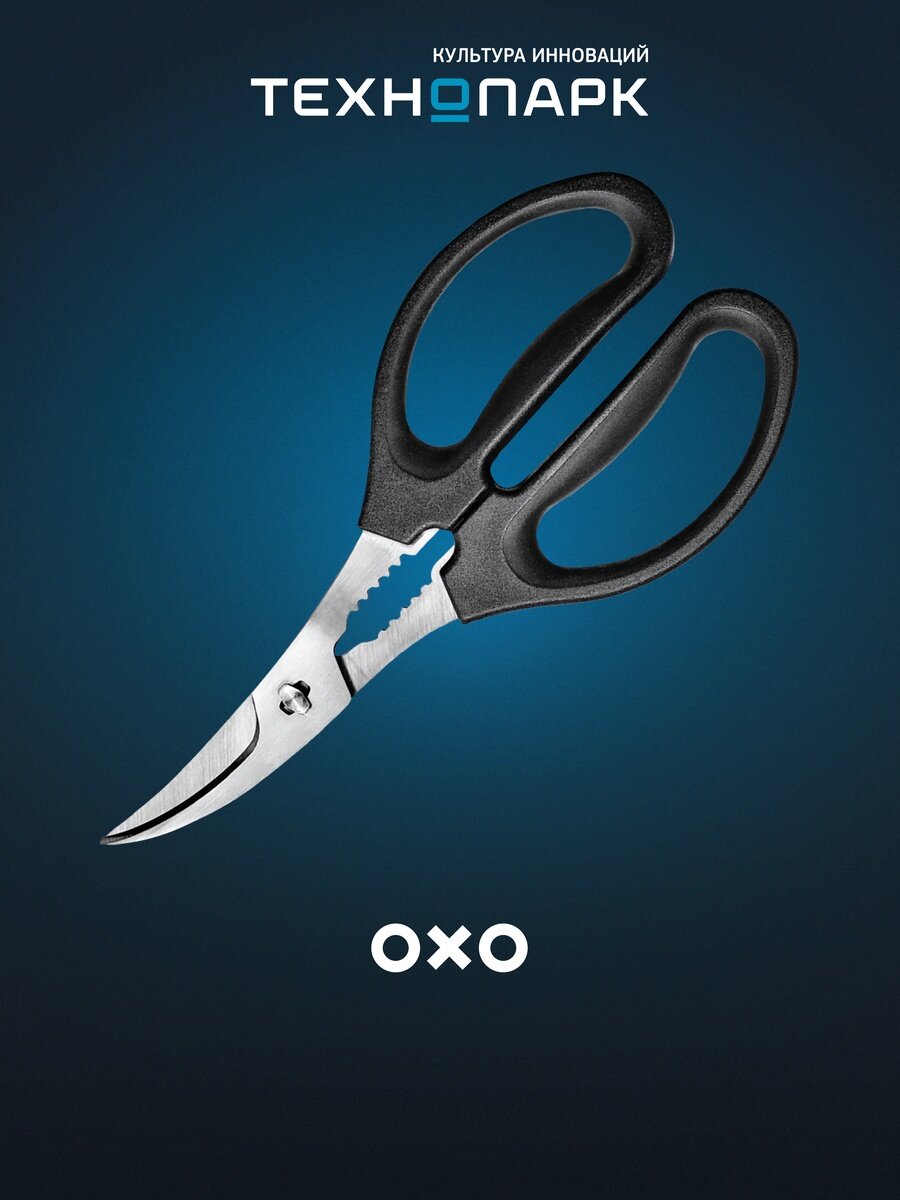 Ножницы кухонные OXO 11350600