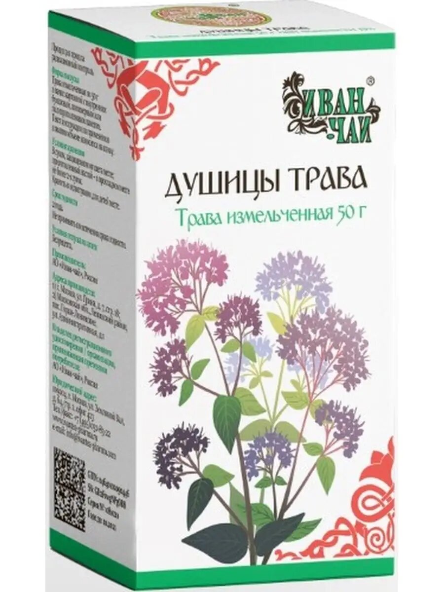 Душицы трава пакет трава измельченная 50