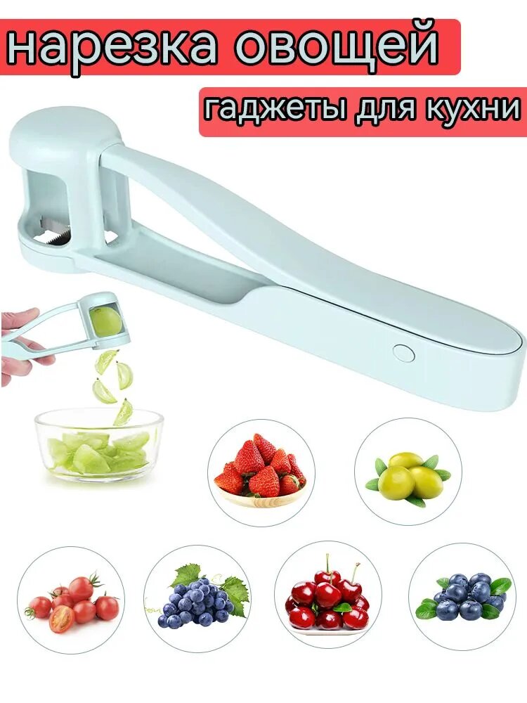 Фруктовый резак, кухонный гаджет, подходит для большинства фруктов без семян