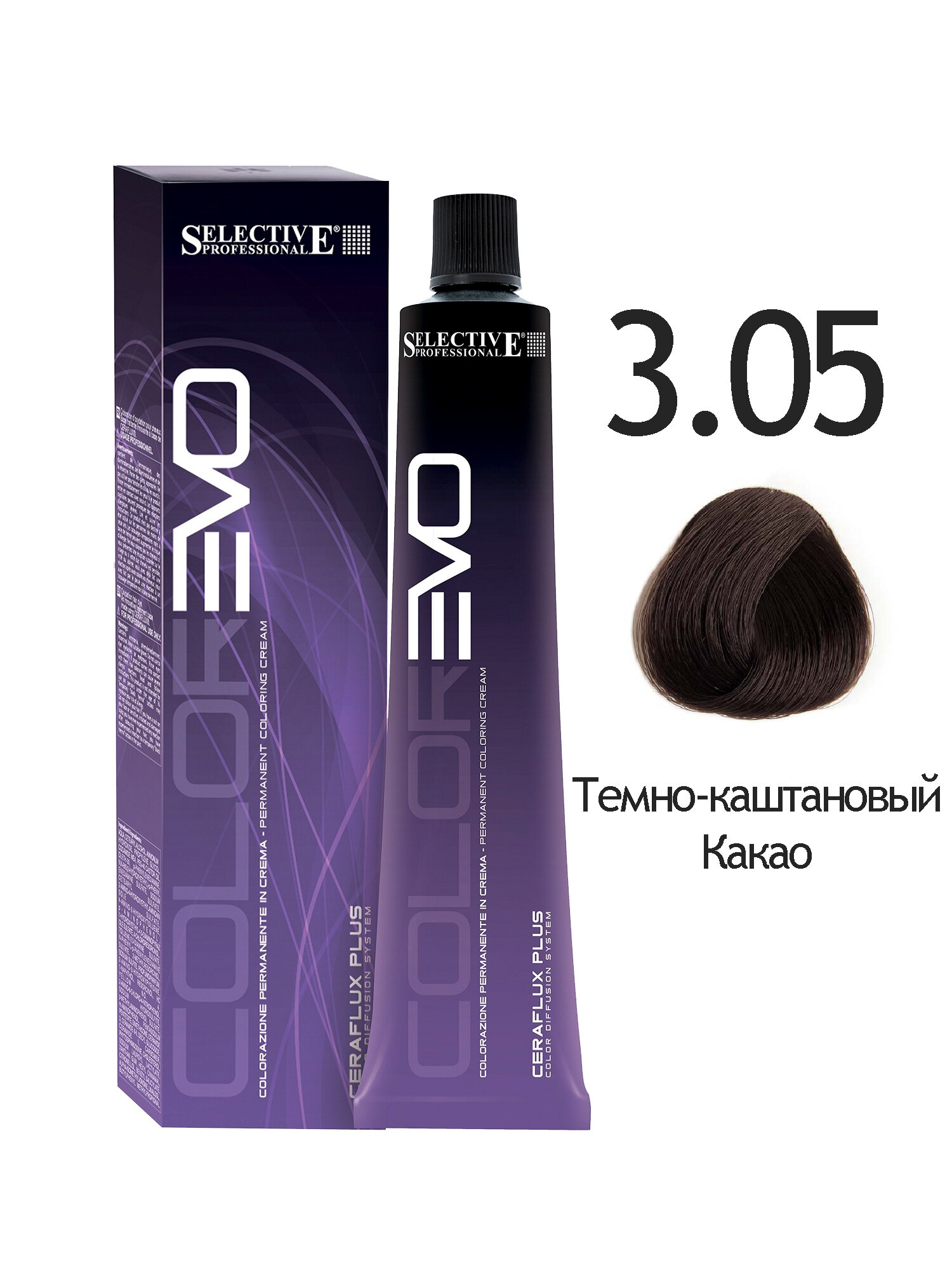 Краска для волос Selective Professional COLOREVO 3.05 темно-каштановый Какао, 100 мл