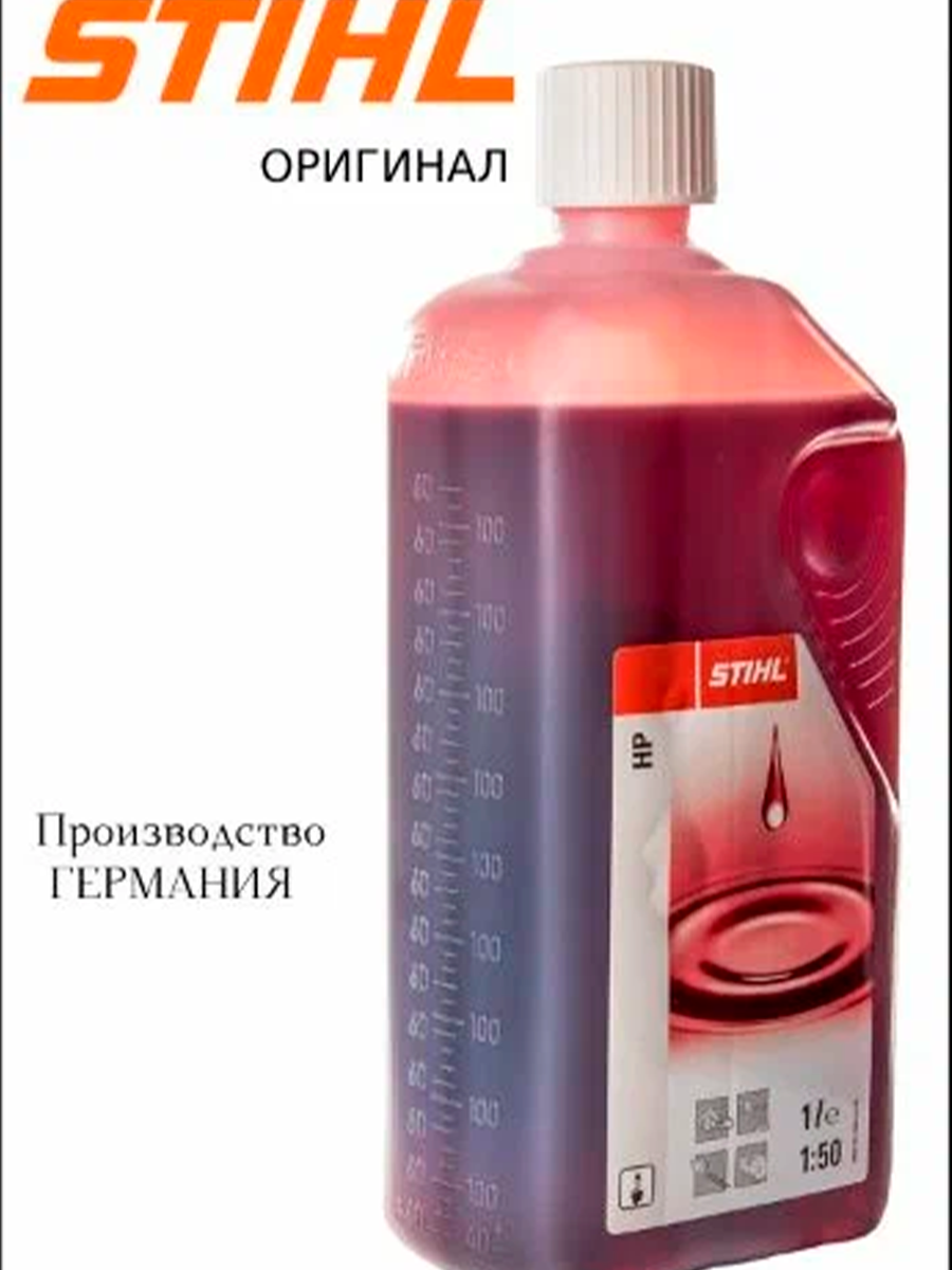 Моторное масло Stihl для двухтактного двигателя 1 л, 2023 г. Германия оригинал 07813198410