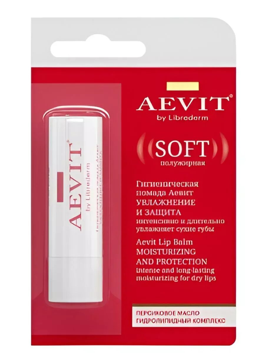 Аевит помада гигиеническая