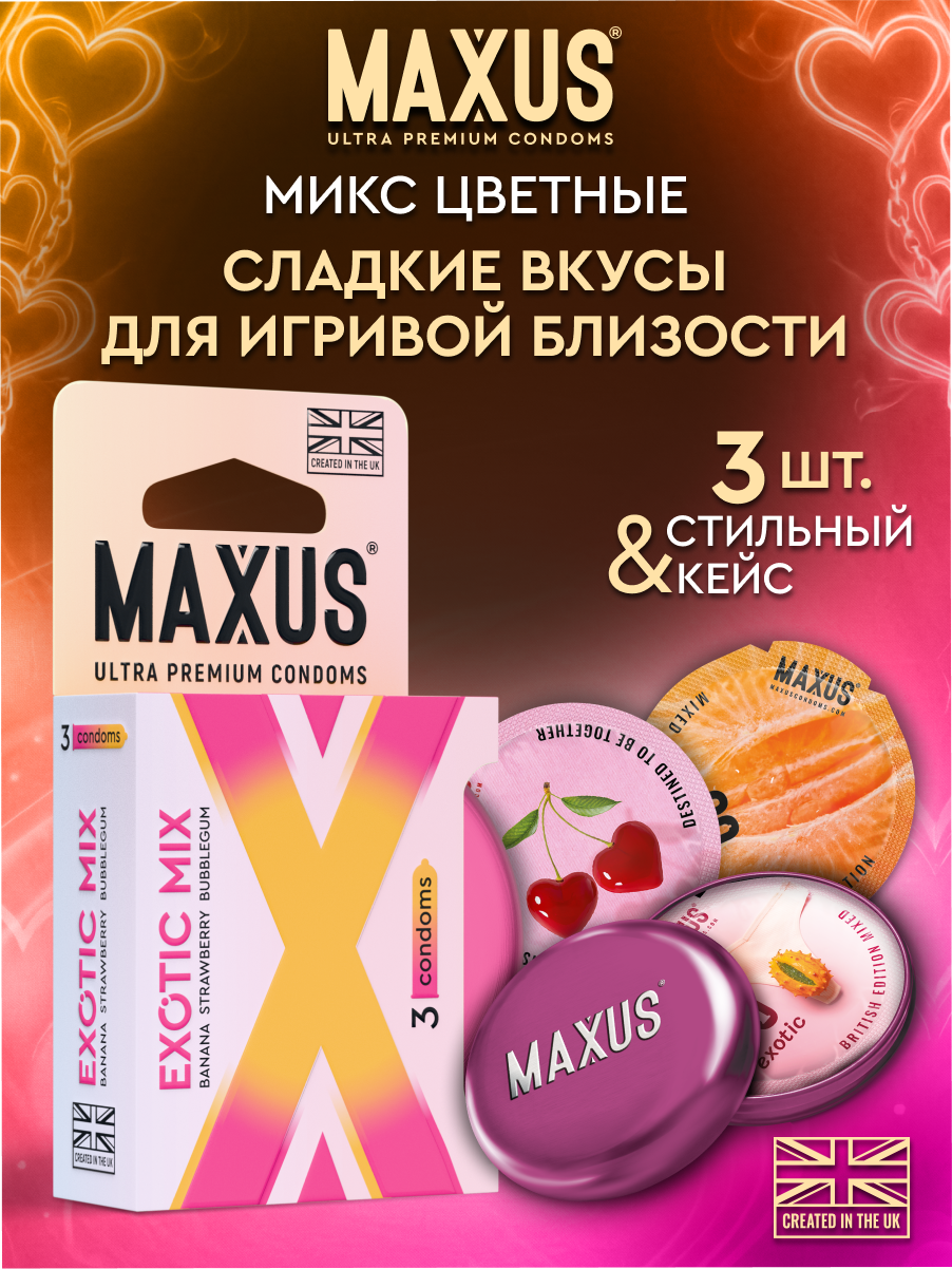 Презервативы ароматизированные MAXUS Exotic Mix, клубника, банан, баблгам, 3 шт.