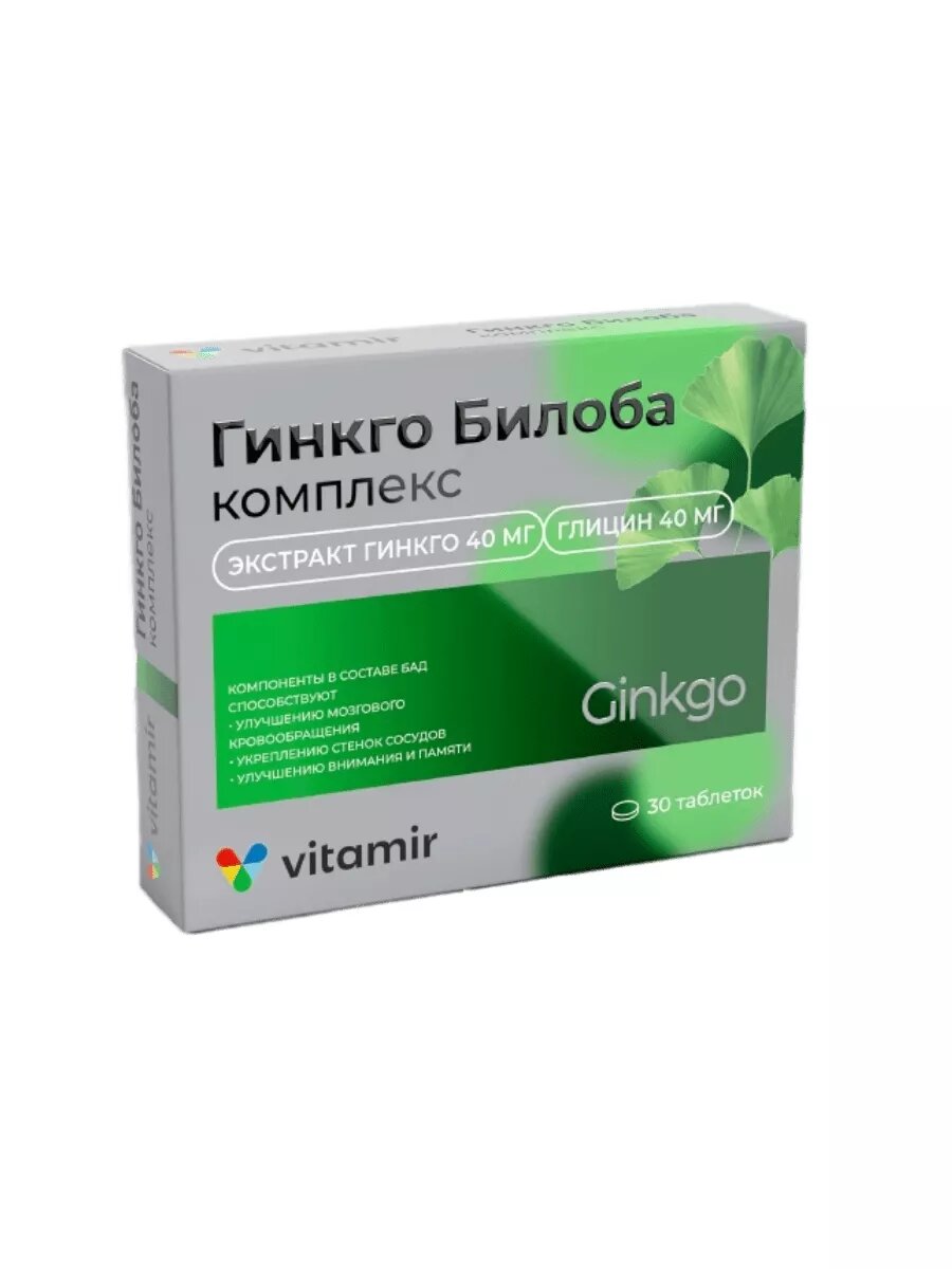 Гинкго билоба комплекс 30 шт. таблетки