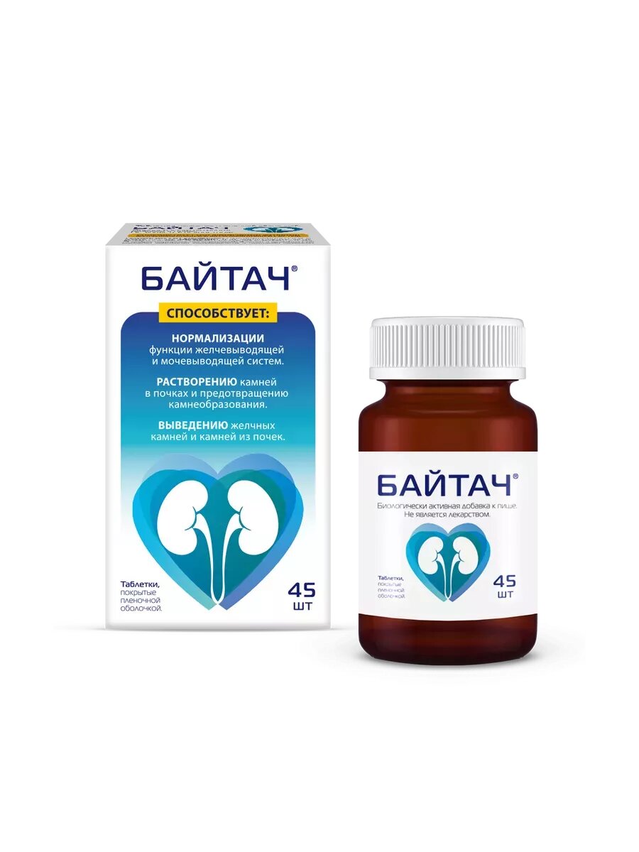 Байтач 45 шт. таблетки, покрытые пленочной оболочкой