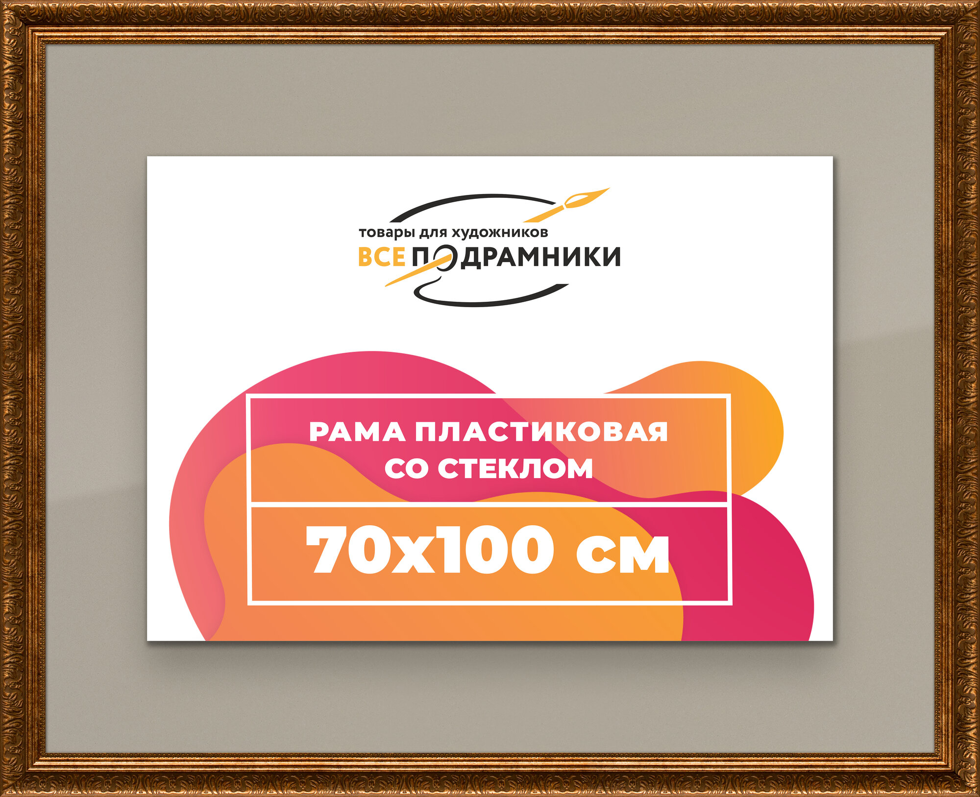 Рамка 70x100 фоторамка, для постера и фото, со стеклом и задником