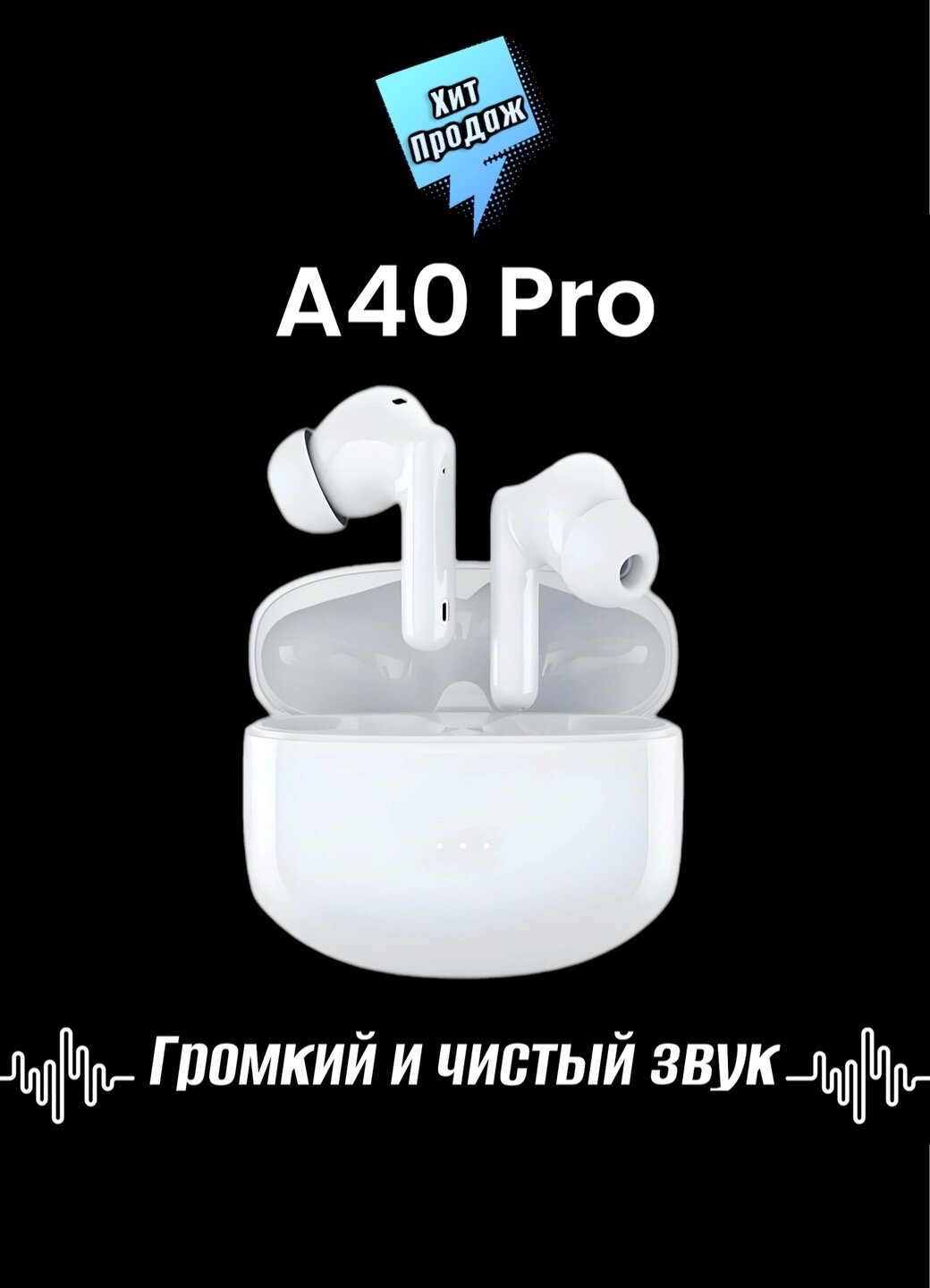 Беспроводные TWS наушники "A40 PRO" Белые с шумоподавлением ANC для iPhone/Android сенсорные