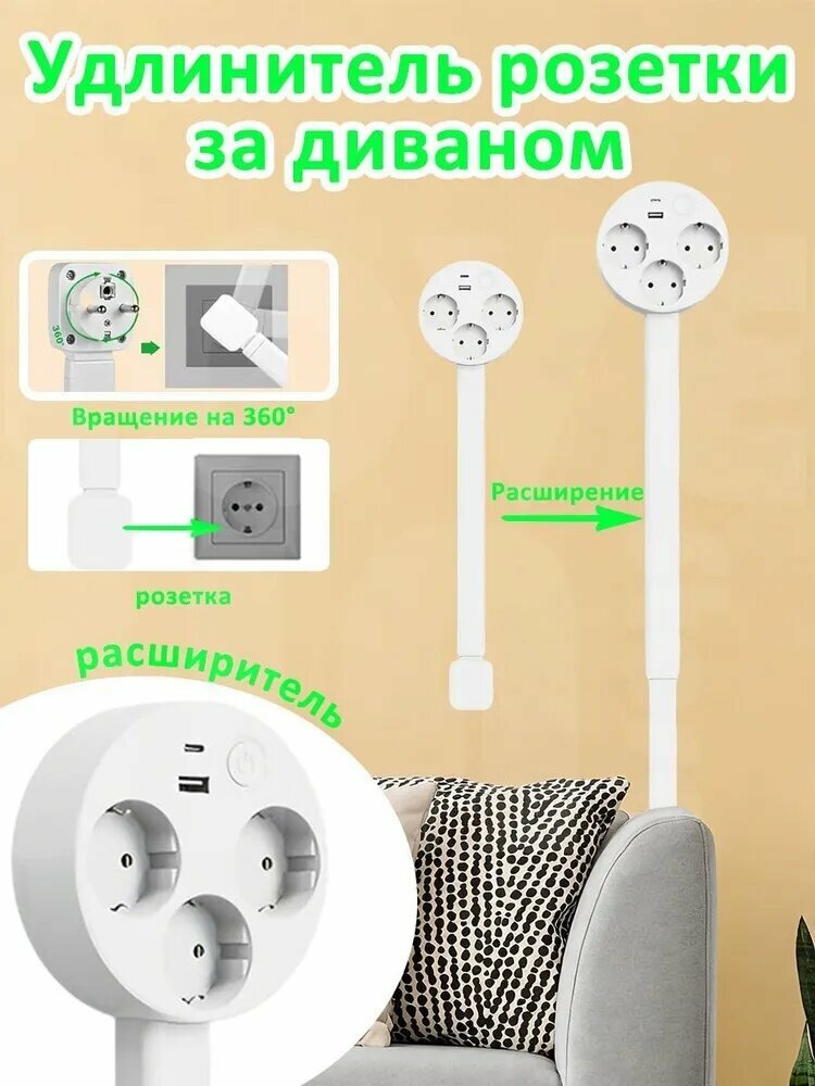 Розетка