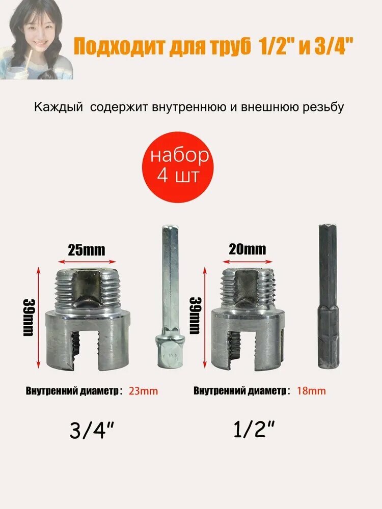 Набор трубных метчиков для нарезки и восстановления внутренней резьбы, инструмент для ремонта труб с воротком,1/2 дюйма" и "3/4 дюйма"