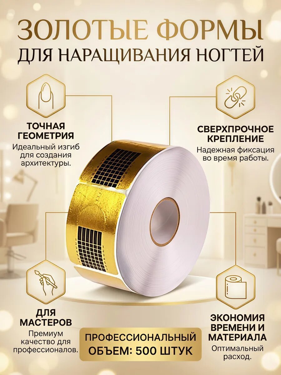 Форма для наращивания ногтей, 500 штук, самоклеящаяся, прозрачная, с разметкой