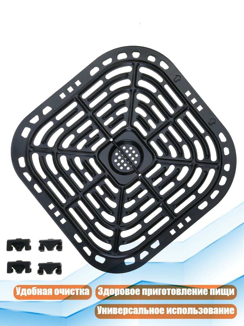 Квадратный противень для аэрогриля 6 кварт