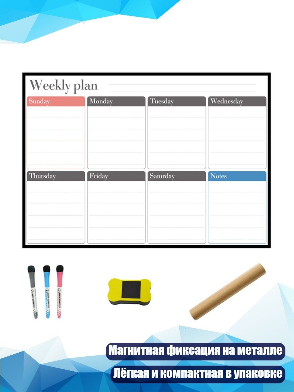 Магнитная еженедельная доска А3