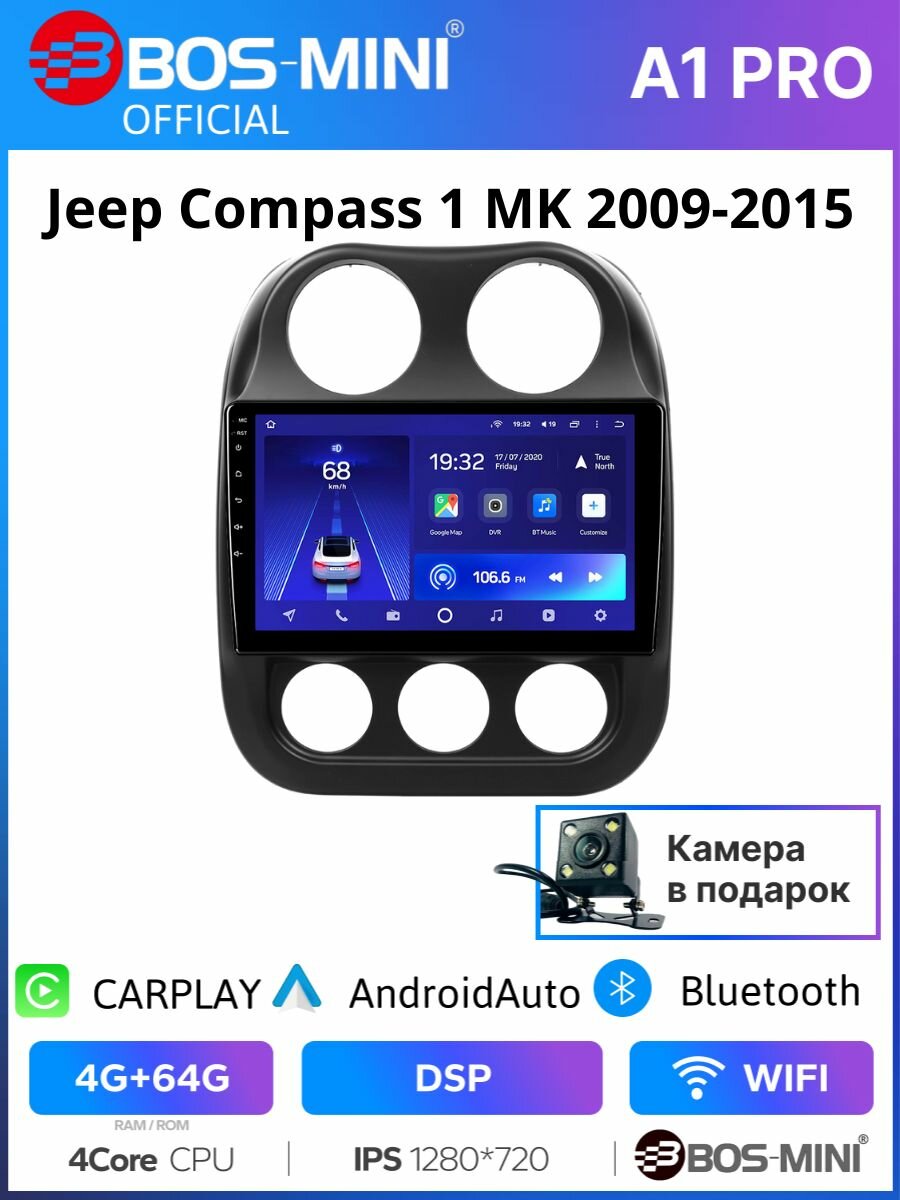 Магнитола BOS-MINI A1 PRO 4/4/64 для Jeep Compass 1 MK 2009-2015, В штатное место, 4-х ядерная, AndroidAuto, Carplay,
