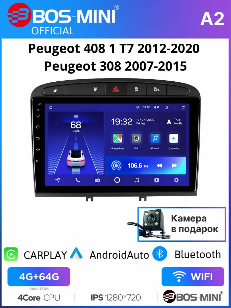 Магнитола BOS-MINI A2 4/4/64 для Peugeot 408 1 T7 2012-2020 For Peugeot 308 2007-2015, В штатное место, 4-х ядерная, A