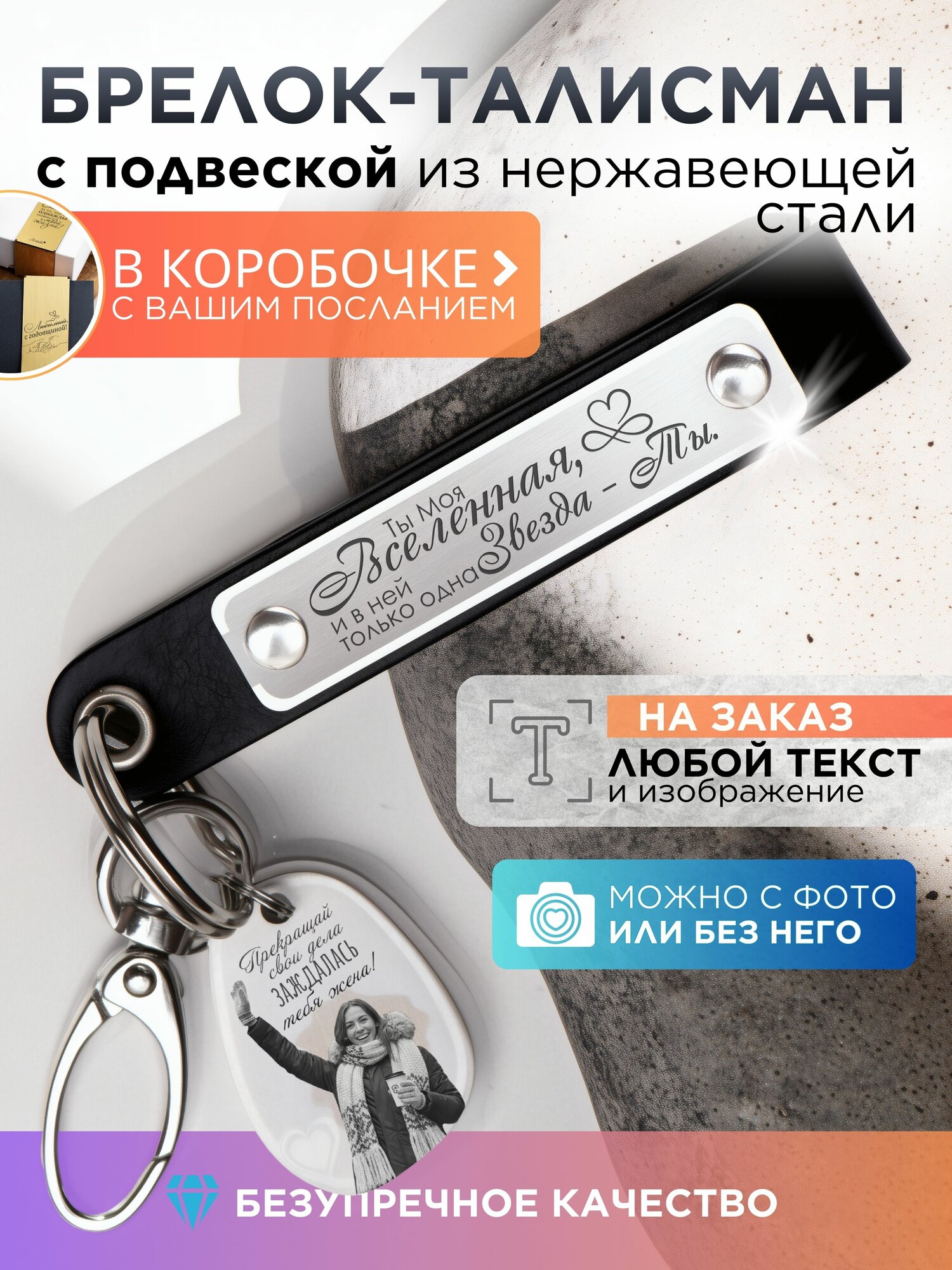 Брелок KAMAEVA