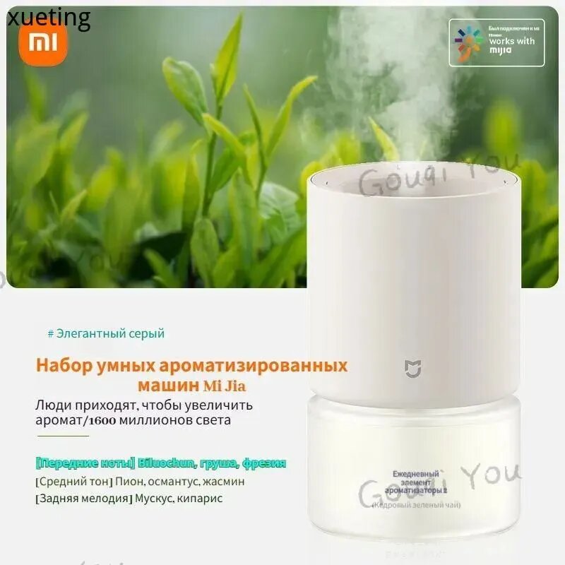 Xiaomi Smart Aroma Diffuser - Умный ароматический диффузор с регулировкой интенсивности, 135 мл