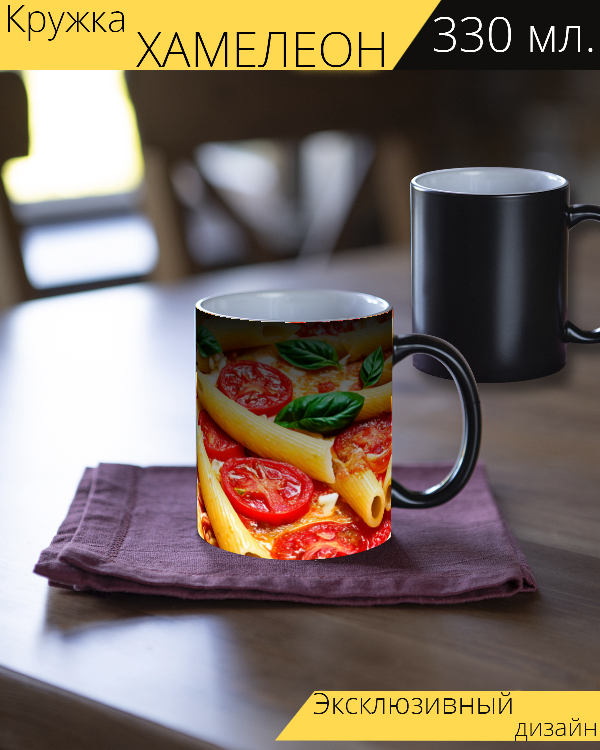 Кружка хамелеон с принтом "В стиле вектор с изображением итальянской пасты и пиццы, создающими аппетитный вид" 330 мл.
